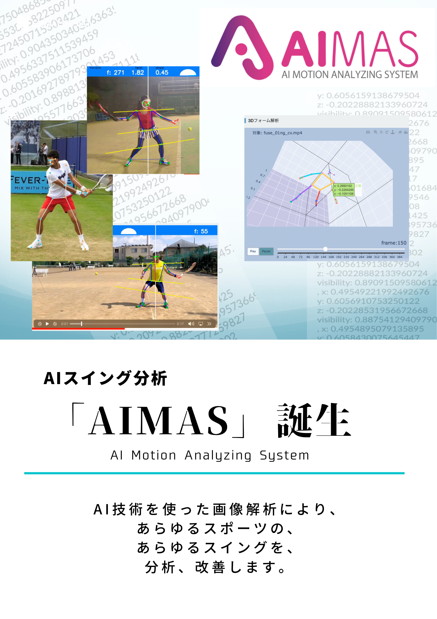 CONNECTING SPORTS コネスポ